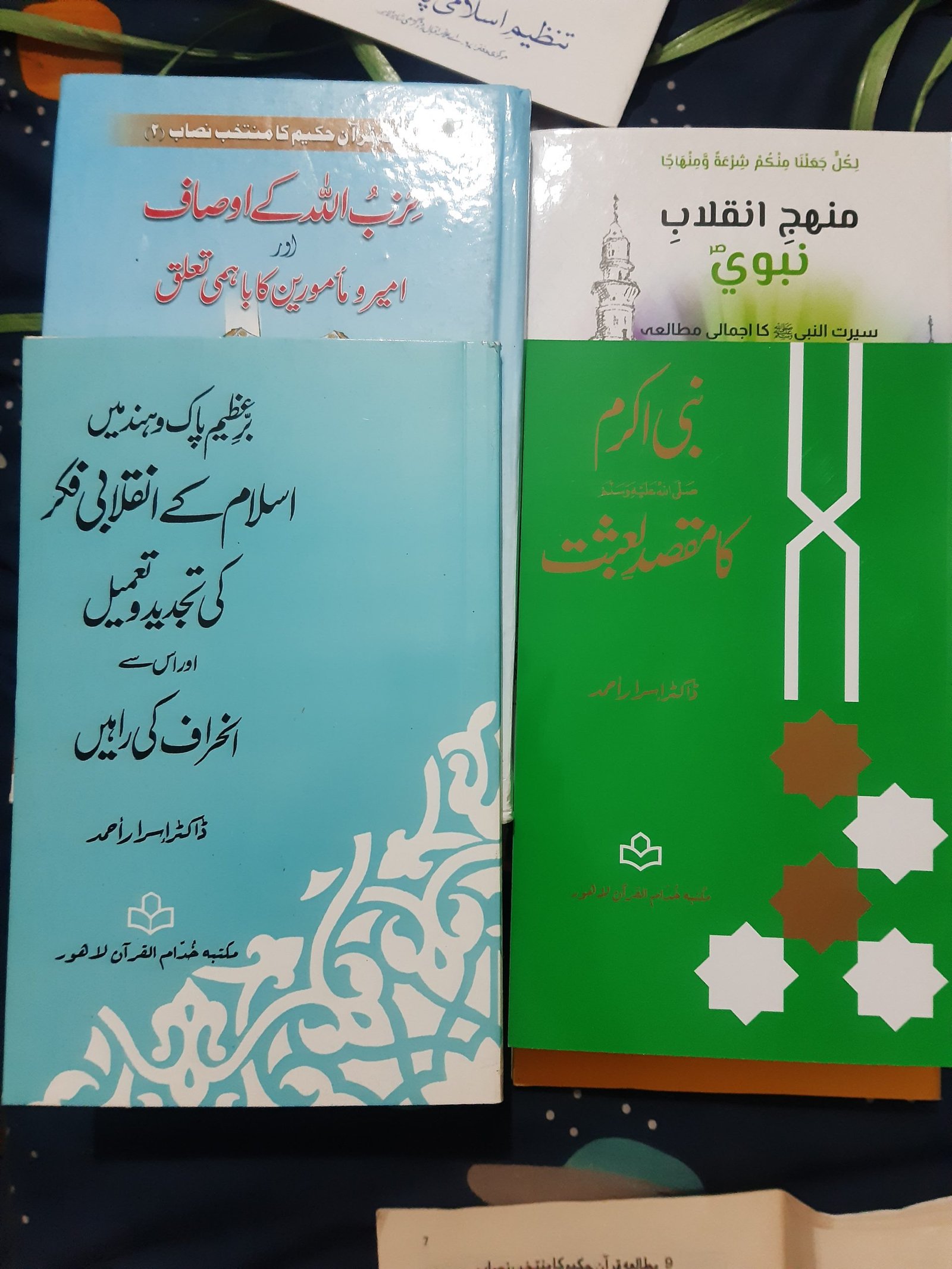 Islami Inqilab series by Dr. Israr Ahmad - BookFriend Online Store